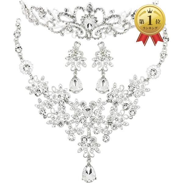 バリエーションコード : 2B8OFUOO6W・［A'sTool］ ティアラ・ネックレス・耳飾り（ピアス/イヤリング） 3点セット 結婚式 ミスコン 等 ブライダル ジュエリー・美しくデザインされた存在感のあるティアラと、高品質な輝きのライ...