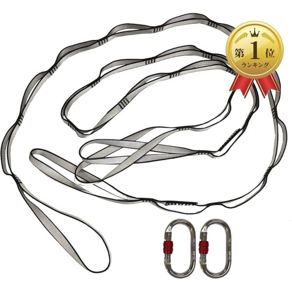 バリエーションコード : 2B82V36Q29GiGant (ギグアント) エアリアルヨガハンモック専用の 吊り下げ用のスリ ング（ベルト）です。デイジーチェーンストラップベルト＋カラビナ2Pとのセットです。天井高さに応じて ハンモック高さ...