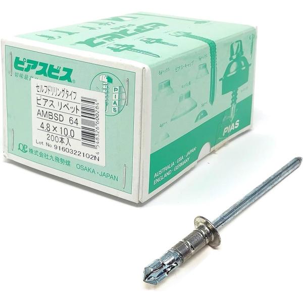 ・入数: 200本・ボティ: アルミ / マンドレル: スチール(三価クロメート) ドリル付・リベット径: 4.8mm / 下孔径: 5.1mm・締結可能範囲: 3.2〜6.4mm / 最大削孔板厚: 2.3mm・引張強度: 220kgf ...