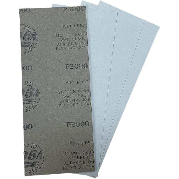 バリエーションコード : 2BJRN2NOS1紙やすり・耐水ペーパー 3000番使いやすいハーフサイズ（約22x9cm）水研ぎ・から研ぎどちらにも対応