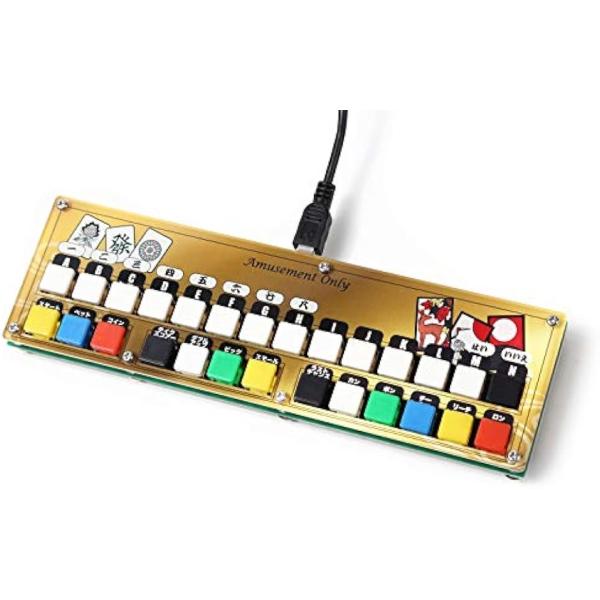 バリエーションコード : 2B8X6R6FVC麻雀ゲームに最適 USB 麻雀コントローラー となります。USB端子を搭載し、パソコンの麻雀コントローラーとして使用可能です。ドライバいらずで本体をPCのUSB端子につなげばキーボードとして認識...