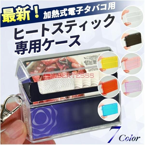 バリエーションコード : 2B9XJIWTR6電子タバコ専用のケースです。話題沸騰。。特徴１：電子タバコの箱の潰れを防止。特徴２：持ち歩く際、バッグに匂いが付かない。特徴３：ストラップホール付きで持ち運びにも便利、紛失防止。特徴４：蓋を開け...