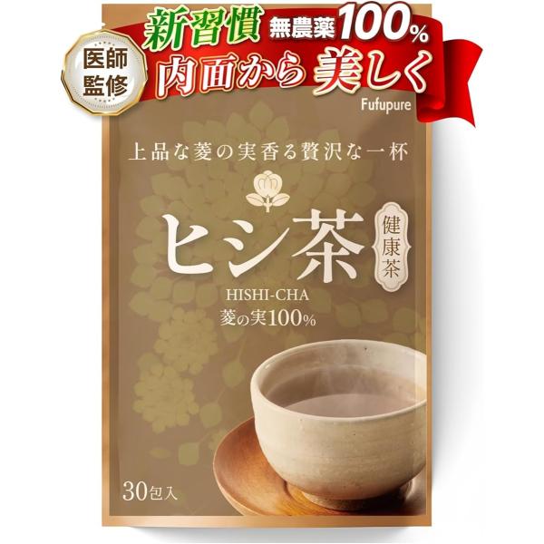 バリエーションコード : 2B9XOF9G5N「うれしい栄養成分」 ひし茶 には、美容に欠かせないポリフェノール・ビタミンC・ビタミンB2・カルシム・鉄が含まれています。特にポリフェノールの一種である没食子酸は、コゲの生成と蓄積を抑えるはた...