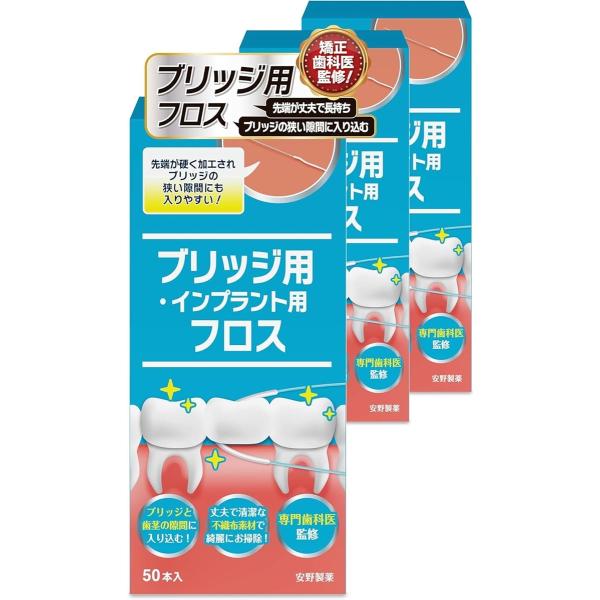 バリエーションコード : 2B9DO02KU5「ブリッジの方・インプラントの方向けフロス」 ブリッジ や インプラント をしていると歯間や歯肉との間の狭い隙間に汚れが溜まり、その汚れの掃除がうまく出来ず苦労されると思います。この隙間の掃除が...