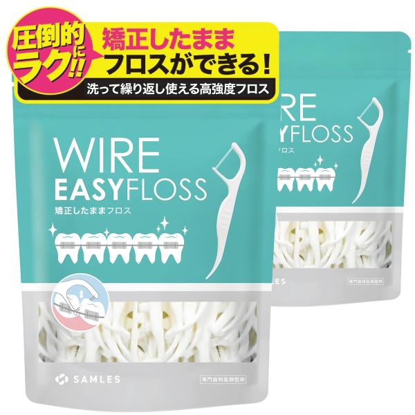 バリエーションコード : 2B9PIC8SKD「矯正中のあなたへ。もっとラクに、もっとキレイに」ワイヤー矯正中、歯間のお掃除に苦労していませんか？「フロスが通りづらい」「汚れが取り切れない」「フロスがすぐ切れてしまう」…そんな悩み、私たちも...