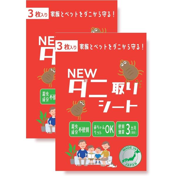 バリエーションコード : 2BUJUX3KTH・貼って待って捨てるだけの簡単ダニ対策。赤ちゃんやペットがいてもOK。大切な家族みんなが快適に過ごせる環境作りにお役立てください。・NEWダニ取りシートはダニをおびき寄せてキャッチ。ダニ誘引試験...