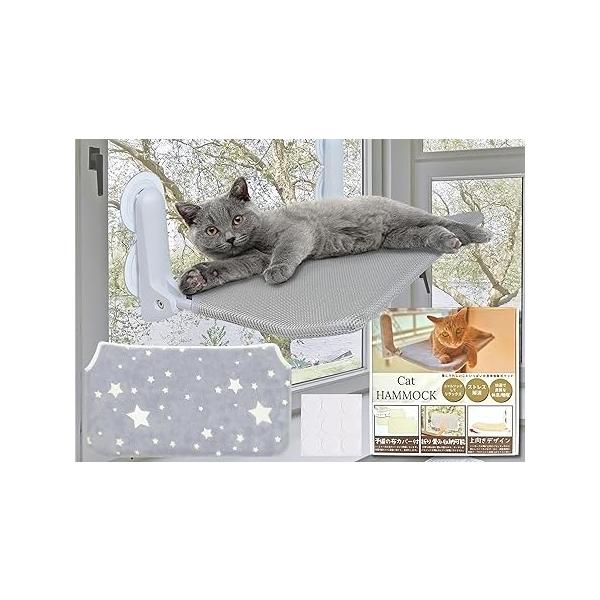 バリエーションコード : 2BJLWTOOYI「猫にうれしいこといっぱいのハンモック」 高いところから景色を眺めることが大好きなネコちゃんのために設計した、窓用のハンモックです。窓際に寝そべって暖かい日光に浴びながら外の景色を楽しんだり、雨...