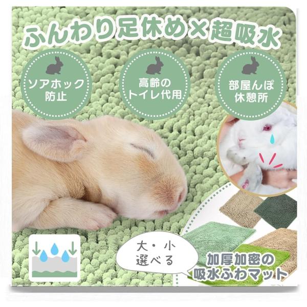 バリエーションコード : 2B94935W6P「足休めとトイレケアを両立」ウサギさんの足裏にかかる負担を軽減する「柔らかながらサラッと快適なマット」です。フローリングや金網のケージ内でも優しくサポートします。また水分の吸収も抜群です。「サッ...