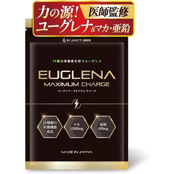 バリエーションコード : 2B9OWDYKOX「医師監修サプリメント」日本医師会認定産業医の吉田博昭先生監修のもと「ユーグレナマキシマムチャージ」は、ユーグレナ（ミドリムシ）を高濃度で配合したサプリメントです。「今話題のユーグレナ・93％の...