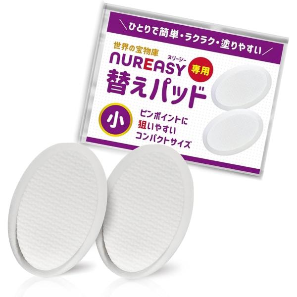 バリエーションコード : 2B94390QVJ「快適な使用感」手の届きにくい背中に薬やクリームをしっかり塗ることができる現役の皮膚科医も推奨するアイテムです。「使い分けが可能な2種類のサイズ」ピンポイントに狙って塗れる小サイズと広範囲に均一...