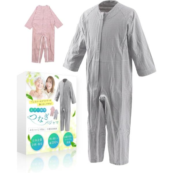 バリエーションコード : 2B9538CSG5「介護パジャマ」 寝ている間にパジャマを脱いでしまう、おむつをいじってしまう、高齢者同士の介護で負担が大きいなどでお悩みの方に。上下一体型となったつなぎパジャマでファスナーのスライダーが取り外し...