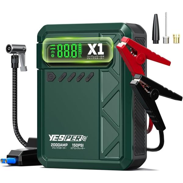 バリエーションコード : 2B9ULUWYN4「12V車用ジャンプスターター」YESPER X1 ジャンプスターターは2000Aピーク電流で、最大8Lガソリン車/6Lディーゼル車に対応しています。自動車向け使用はもちろん、オートバイから農業...