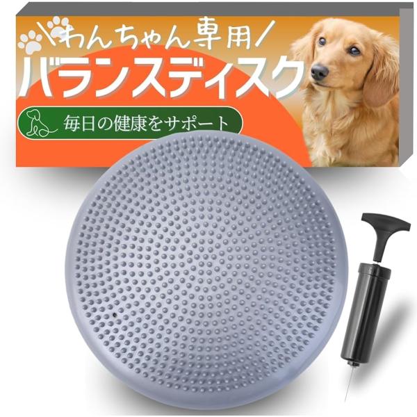 バリエーションコード : 2B96DT40CF「円形タイプのバランスディスク」 円形のバランスディスクは、四方に均等に力がかかるため安定感があります。これにより、トレーニング初心者のワンちゃんでも安心して使用できます。特に、バランスボールに...
