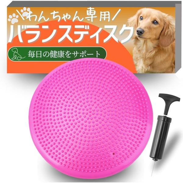 バリエーションコード : 2B96DT40CF「円形タイプのバランスディスク」 円形のバランスディスクは、四方に均等に力がかかるため安定感があります。これにより、トレーニング初心者のワンちゃんでも安心して使用できます。特に、バランスボールに...