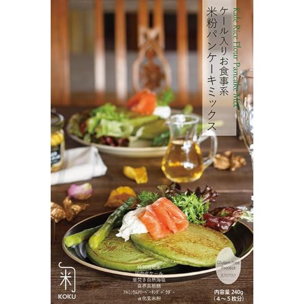 バリエーションコード : 2B98OLIYU8内容量：240g(4〜5枚分)「原材料名」米粉（米((京都府産))、玄米粉（京都府産）、粗糖（喜界島産）、食塩（淡路島産釜炊き塩）／膨張剤（アルミニウムフリー）「アレルゲン28品目」なし＊グルテ...