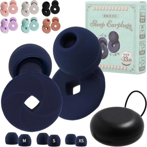 バリエーションコード : 2BJLV5TOJD「大人の女性に特化した睡眠用耳栓」大人かわいいデザインにこだわりました。上質なシリコンを使用、横向きに寝ても耳が痛くなりにくい素材です。交換用イヤーチップは女性が必要なサイズのみをご用意（XS、...