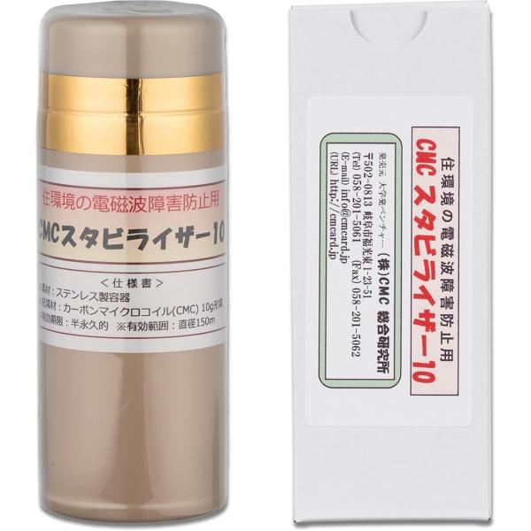 「携帯も可能なCMCスタビライザー」CMC粉末（カーボンマイクロコイル）のみがステンレス製ボトルに大容量充填してあります。＊スタビライザーシリーズはご自宅や職場、事務所や工場などの屋内に置いて使用します。屋内の中心部、もしくわ四隅に置いてご...