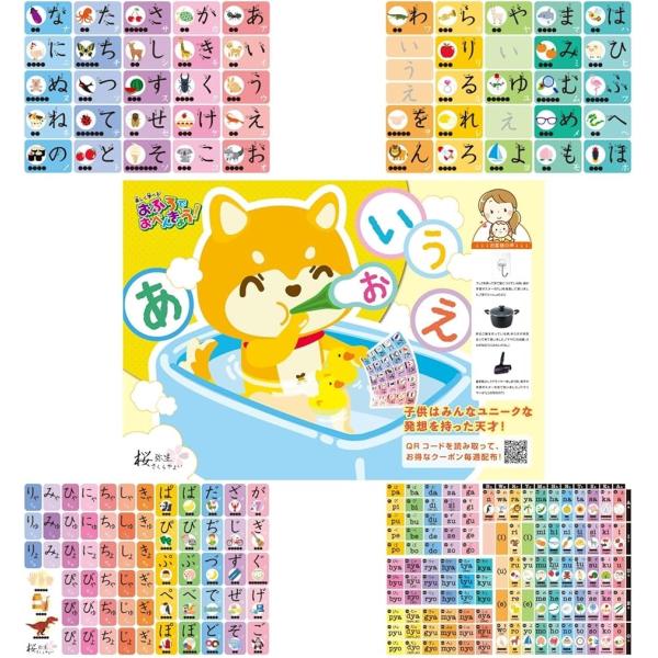 ＊「楽しく学習」これはただのお風呂学習ポスターではありません。これは魔法のポスター。お風呂に入りながら「これは何かな？」「これはなんて読む？」とお子様に問いかけてみましょう。ポスターをお水につければ摩訶不思議。隠れていた文字が浮かび上がりま...