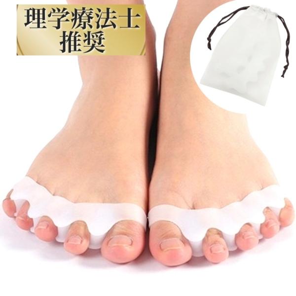 「理学療法士がおすすめ」足の指を広げるサポーター。足指全部を広げてストレッチ。足の指を広げるグッズです。簡単フットケア。「人間工学に基づいたデザイン」足の親指から小指まで指全部を優しく広げます。痛くなりにくく装着したまま靴下や靴を履いて歩く...