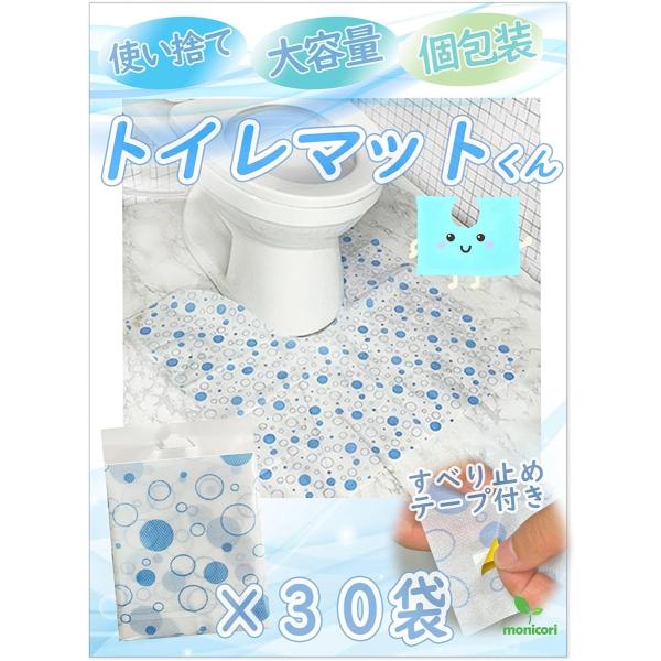 「清潔で便利なトイレケア」トイレの衛生管理を簡単かつ効果的に行える優れたアイテムです。吸水性と抗菌性に優れ、トイレ周りの汚れや臭いを防ぎ、常に清潔な空間を保つことができます。使い捨てなので洗濯の手間がなく、定期的に交換するだけで衛生的なトイ...