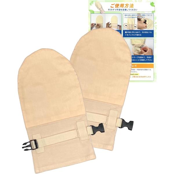 医師監修かきむしり防止グローブです。就寝時のかきむしりなどをお悩みの方に、肌に優しく使いやすいかきむしり防止手袋となっています。手荒れやアトピーにお悩みの方がひっかきやかきむしりによる肌へのダメージを防止します。綿100％素材と伸縮性のある...