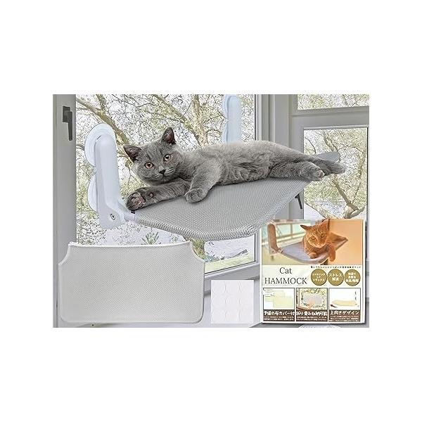 バリエーションコード : 2BJLWTOOYI「猫にうれしいこといっぱいのハンモック」 高いところから景色を眺めることが大好きなネコちゃんのために設計した、窓用のハンモックです。窓際に寝そべって暖かい日光に浴びながら外の景色を楽しんだり、雨...