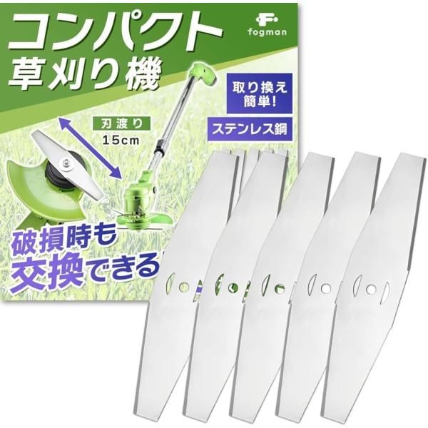 「ステンレス鋼」錆びにくく耐久性が高いため、切れ味が長持ちし、頻繁な交換が不要です。硬度が高く刃こぼれしにくいので、長時間の作業にも向いており、軽量で扱いやすいため作業負担も軽減されます。「取り付け簡単」複雑な手順は不要で、レンチ一本で簡単...