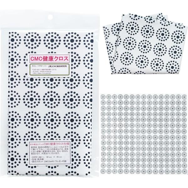 「CMC健康クロスシリーズとは？」CMC健康クロスはCMC（カーボンマイクロコイル）が原子構造モデル状に多数塗布されています。＊枕に敷いたり、枕カバーの中に入れたり、腹巻きや下着に挟んだり、ワンちゃんなどのペットにかけてあげたり、赤ちゃん用...