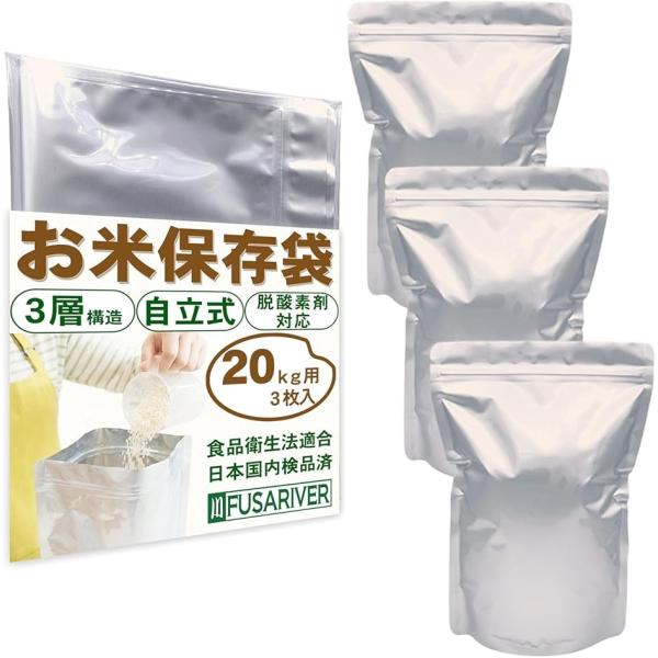 バリエーションコード : 2BUKU9JKJXチャック付きアルミ袋米15〜20kg用：サイズ42cmx63cmアルミチャック付き袋。PET、アルミ、PEの三層構造で光、空気、臭いを遮断してお米の劣化を防ぎ、鮮度保持に力を発揮。このお米保存袋...