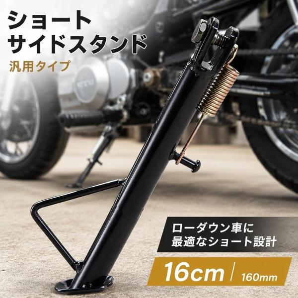 バリエーションコード : 2B9H414POW快適に駐車可能な汎用品のショートサイドスタンドになります。「滑りにくい設計」広い接地面と滑り止め加工で、バイクをしっかりと固定。風が強い日でも、転倒の心配を減らし、安心して駐車できます。「汎用性...