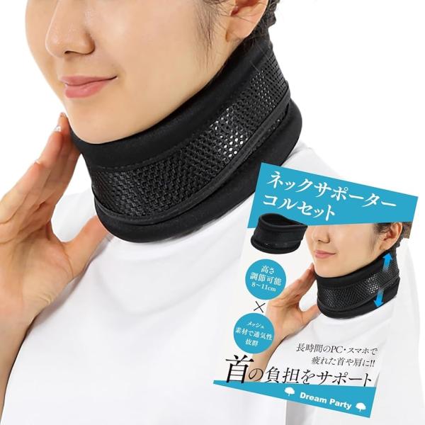 バリエーションコード : 2B9HOGT9YS「理学療法士が監修をしました」日頃リハビリにて首や肩の悩みを抱える患者様をサポートしている理学療法士が監修をして頂いた首サポーターです。「頭の重みを支え、首肩をサポート」首・肩にかかる頭からの負...