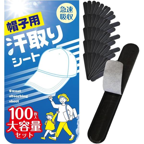 バリエーションコード : 2B9JLLJ5LJ「大容量の使い捨て汗取りパッド」使い捨てタイプの汗取りパッドセットで、汗じみや汚れを防止し、快適に使えます。「貼るだけ簡単」帽子や襟ぐり、袖口に貼り付けて使用可能。汗を素早く吸収します。「汗が目...