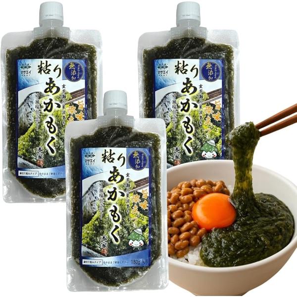 バリエーションコード : 2BU5QGWT1C「国産アカモク100%」福岡県玄界灘・鐘崎漁港産のあかもくを、代表自らが旬の時期に目利きして厳選した逸品です「安全検査済みのアカモク」ヒ素・重金属・食中毒菌検査をクリアした安心品質のアカモクをお...