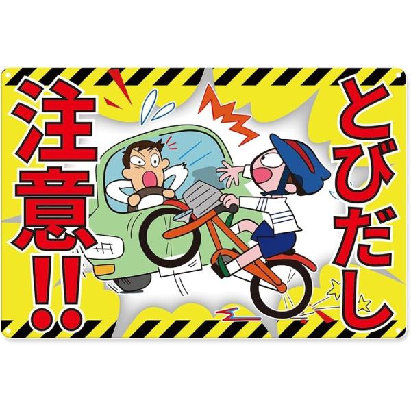 バリエーションコード : 2B9LDCGXOC横30cmx縦20cmのブリキの看板です上下左右に４個穴が開いていますので紐、結束バンドを通せます手を傷つけ無い為に端を滑らかに丸みがある設計に致しました目立つように通常の看板より濃い印刷にして...