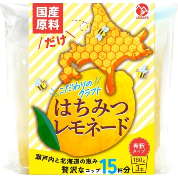 バリエーションコード : 2BUJUKXLK3「国産　はちみつレモネード」防腐剤、WAX不使用の 瀬戸内産レモン と北海道ハチミツ てんさい糖だけで作った レモネードシロップ です。「安心へのこだわり」家族みんなで楽しめる。大切なご家族のた...