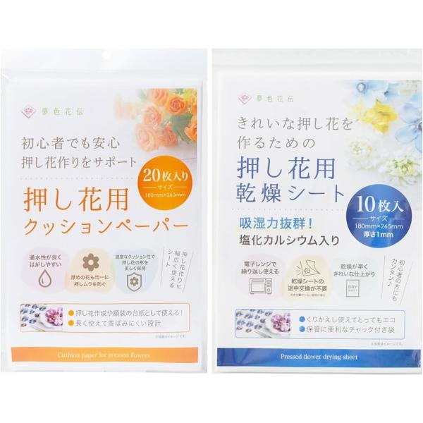 バリエーションコード : 2BUF8G5G51「初心者でも安心」押し花キットに付属するような押し板などの道具がなくても、このセットと重しさえあれば簡単に押し花を作ることができます。乾燥シートを使うことで、花の色合いや形を美しく残すことができ...