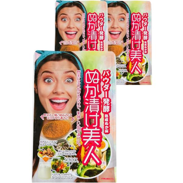 バリエーションコード : 2B9NQS3VXO簡単ぬか漬け：ぬか漬け美人の発酵熟成パウダーを使えば、手間いらずで本格的なぬか漬けが楽しめます。忙しい日常でも、わずか数分で準備完了。家庭で手軽に健康的な発酵食品を取り入れることができます風味豊...