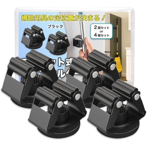 バリエーションコード : 2B9OI2KLYH「掃除道具をスッキリ収納して、家事のストレスを軽減」モップやほうき、コロコロなど、立てかけにくくて置き場所に困りがちな掃除道具を、壁にスッキリ収納できるマグネット式ホルダー。強力な磁石で貼るだけ...