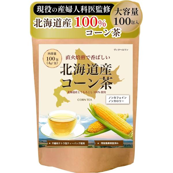 「産婦人科 医師監修の 北海道産 コーン茶」北海道の大自然が育んだとうもろこしを100%使用しています。丁寧に育て上げた栄養価の高い とうもろこし茶 をお召し上がりください。「安心の無農薬・無香料、無着色、国内製造」安心して飲んでいただきた...