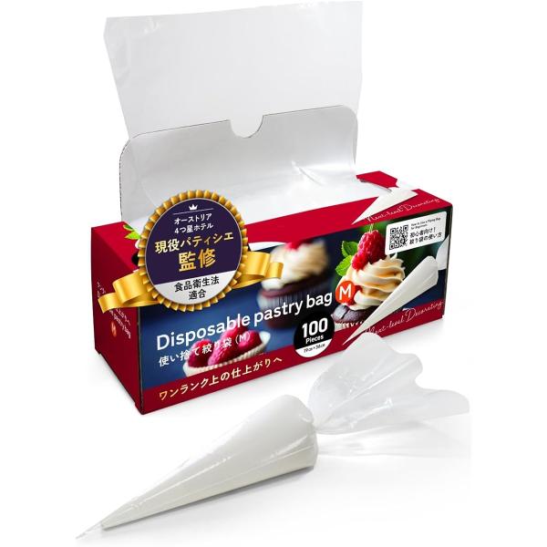 バリエーションコード : 2BUC36Y0FF「 食品衛生法適合 」厚生労働省認定の第三者機関で検査した結果、見事食品衛生法をクリア。安心してお菓子作りを楽しめます。「 ４つ星ホテル現役パティシエ監修 」製菓道具として重要な絞り袋を使用して...