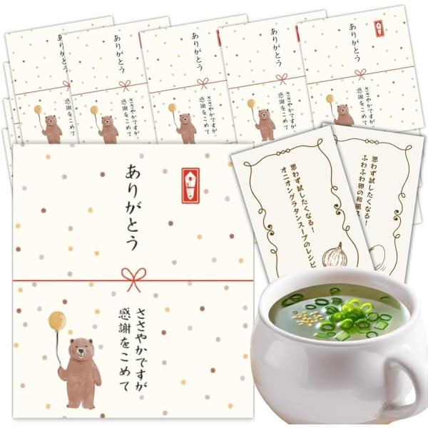 お礼の品 プチギフトスープ 個包装の詰め合わせスープセットです。「贈る人も受け取る人も 小さな幸せとありがとうの橋渡しをしていただきたい」 当プチギフトには想いが込められています。「オニオンスープ」「お吸い物」のセットです。「ありがとうのお...