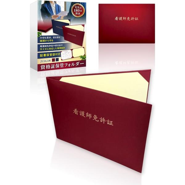 バリエーションコード : 2B9PJQCGK1「看護師免許証フォルダー」 看護師免許証や認定証のサイズに対応した設計で、大切な賞状、認定書を破損から守ります。ぴったりと証書を収めることができ、証書を色褪せや反り返りから守り大切に保管できます...