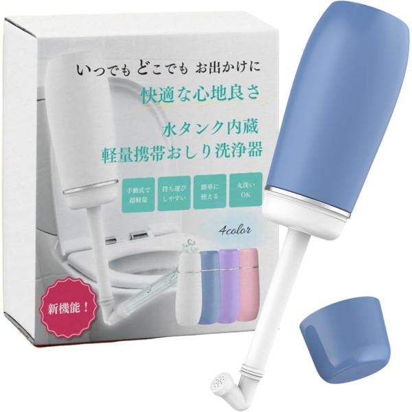 バリエーションコード : 2BUHLWQC6N「水内蔵型」: 水を入れたまま、持ち運べます。水を入れるタンク(400ml)内蔵型です。外出先で水を探す必要がありません。いつでもどこでも、ビデやおしり洗浄器としてご利用頂けます。必要な時、トイ...