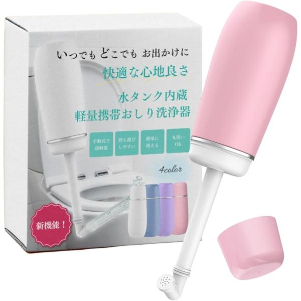 バリエーションコード : 2BUHLWQC6N「水内蔵型」: 水を入れたまま、持ち運べます。水を入れるタンク(400ml)内蔵型です。外出先で水を探す必要がありません。いつでもどこでも、ビデやおしり洗浄器としてご利用頂けます。必要な時、トイ...