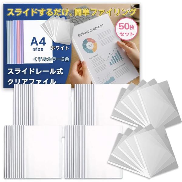 バリエーションコード : 2B9PW10JFI「“とりあえず”の書類整理から、“整ってる”安心感へ」ホッチキスもパンチも不要。レールをスライドするだけで、バラバラだった書類がスッとまとまる。そんな小さな変化が、あなたのデスクに静かな心地よさ...