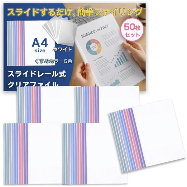 バリエーションコード : 2B9PW10JFI「“とりあえず”の書類整理から、“整ってる”安心感へ」ホッチキスもパンチも不要。レールをスライドするだけで、バラバラだった書類がスッとまとまる。そんな小さな変化が、あなたのデスクに静かな心地よさ...