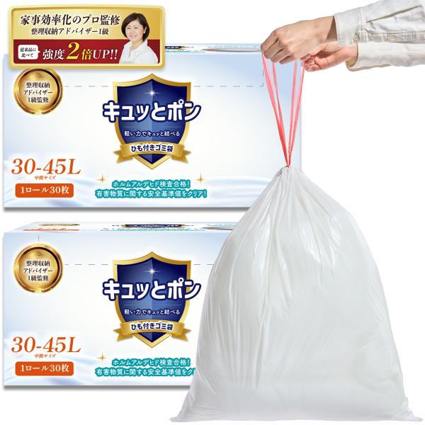 バリエーションコード : 2B9QI10538「簡単に縛れる紐付きデザイン」手に力がない方や、子供でも簡単にゴミ袋の口を閉じることができます。半透明で中身が見えにくく、災害時や避難所でも安心して使用できます。「コンパクトなロール状」1ロール...