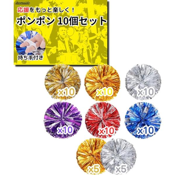 バリエーションコード : 2B9SYKR9JC「イベントや発表会に最適。」「チア ポンポン」で会場を明るく彩りましょう。どんなパフォーマンスでも活躍します。「シンプルで使いやすい」鮮やかなメタリックカラーで会場を華やかに演出。軽量設計で子ど...