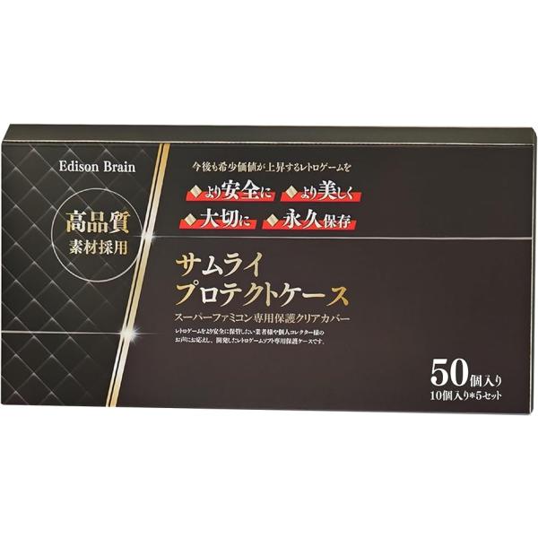 バリエーションコード : 2B9DVIVFDOスーファミカセット用コレクションケース：スーパーファミコンソフトのパッケージがすっぽりジャストフィットする透明タイプのハード型保護クリアケースです。貴重なカセット保管にご利用いただけます。貴重な...