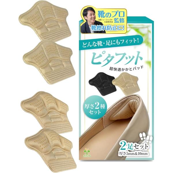 バリエーションコード : 2B9RQ510QD「靴のプロが監修した、靴擦れ防止グッズ。」 靴のプロ 上級シューフィッター 石原智光氏が監修した、どんな靴でもピッタリフィットする「ピタフット」です。靴ずれや靴が大きすぎて合わない、履き慣れてい...